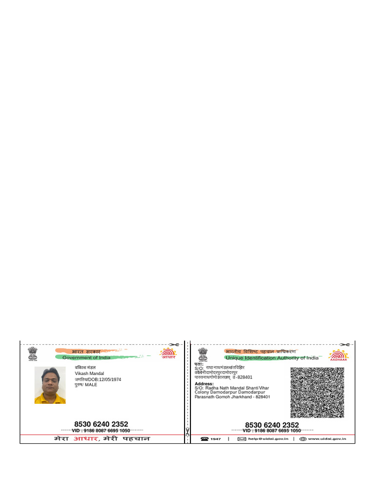 Imran Khan Adhaar | PDF