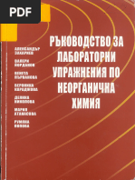 Натриева основа - natrieva-osnova | PDF