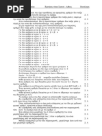 Φύλλα Εργασίας Γεωμετρία Α Γυμνασίου | PDF