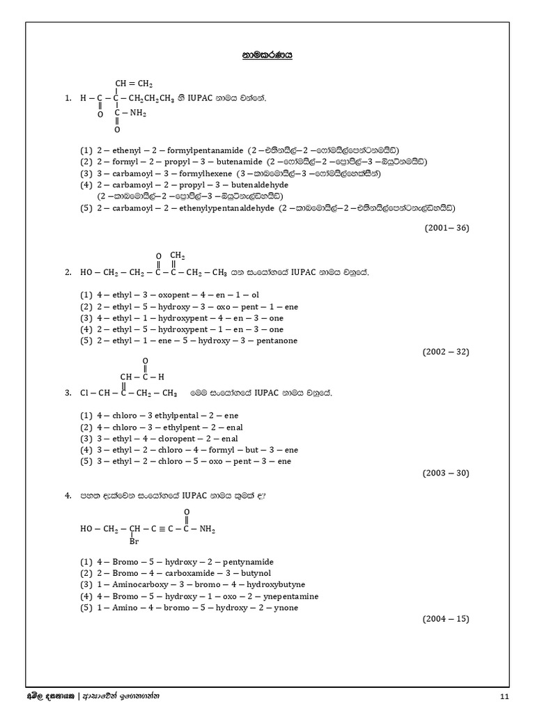 Organic Nomenclature MCQs | PDF