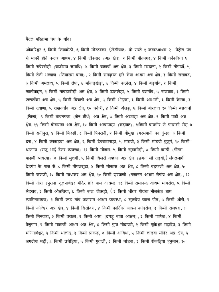 Narmada Parikrama | PDF