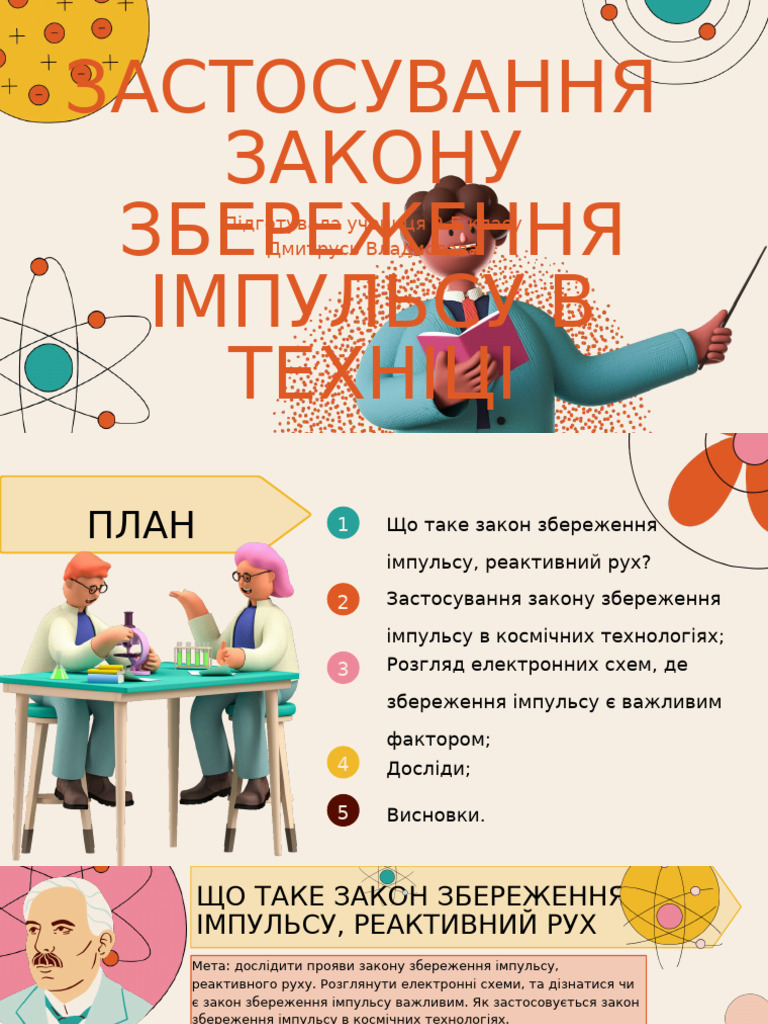 Atomic Theory Science Presentation Colorful 3D Style | PDF