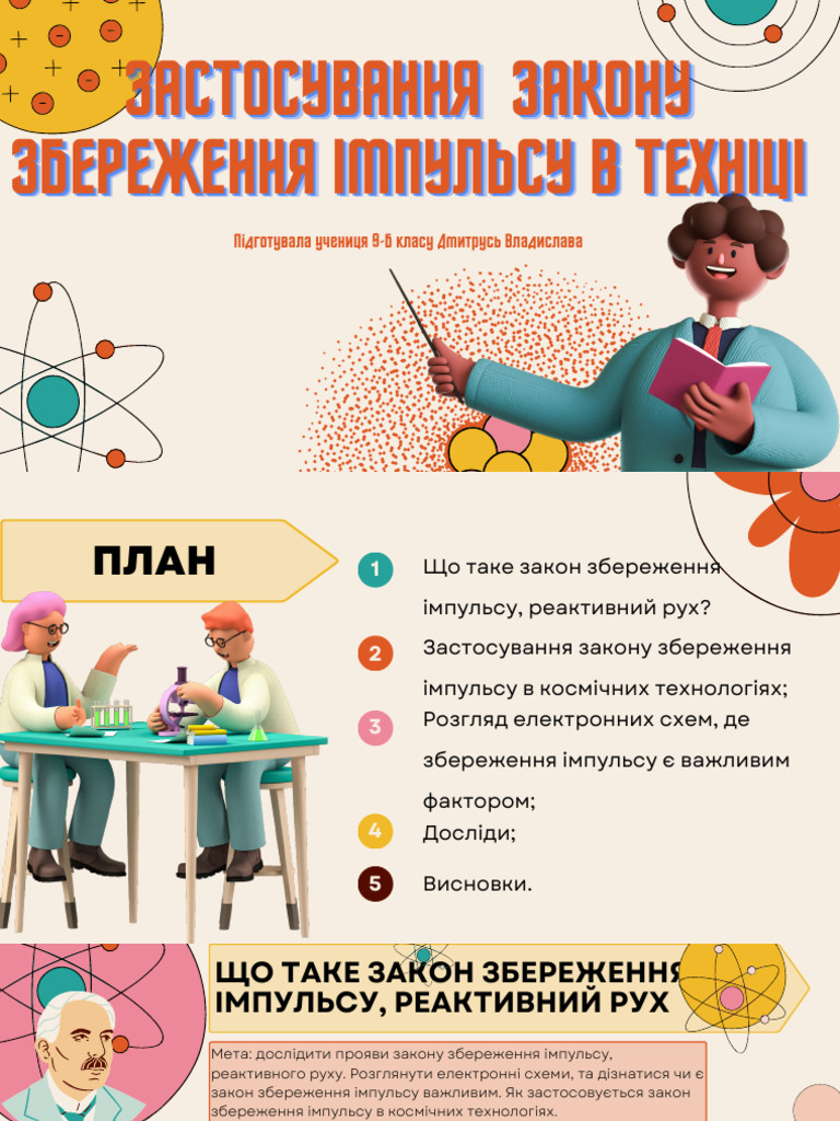 Atomic Theory Science Presentation Colorful 3D Style | PDF