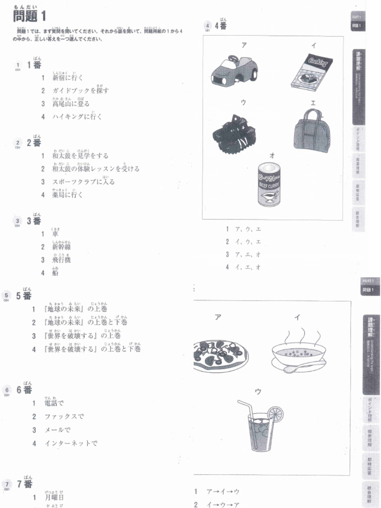 Speed Master N2-Choukai | PDF