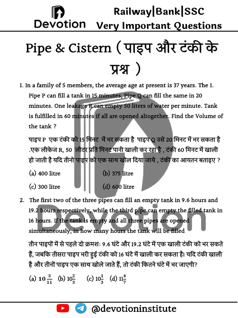 Pipe and Cistern | PDF