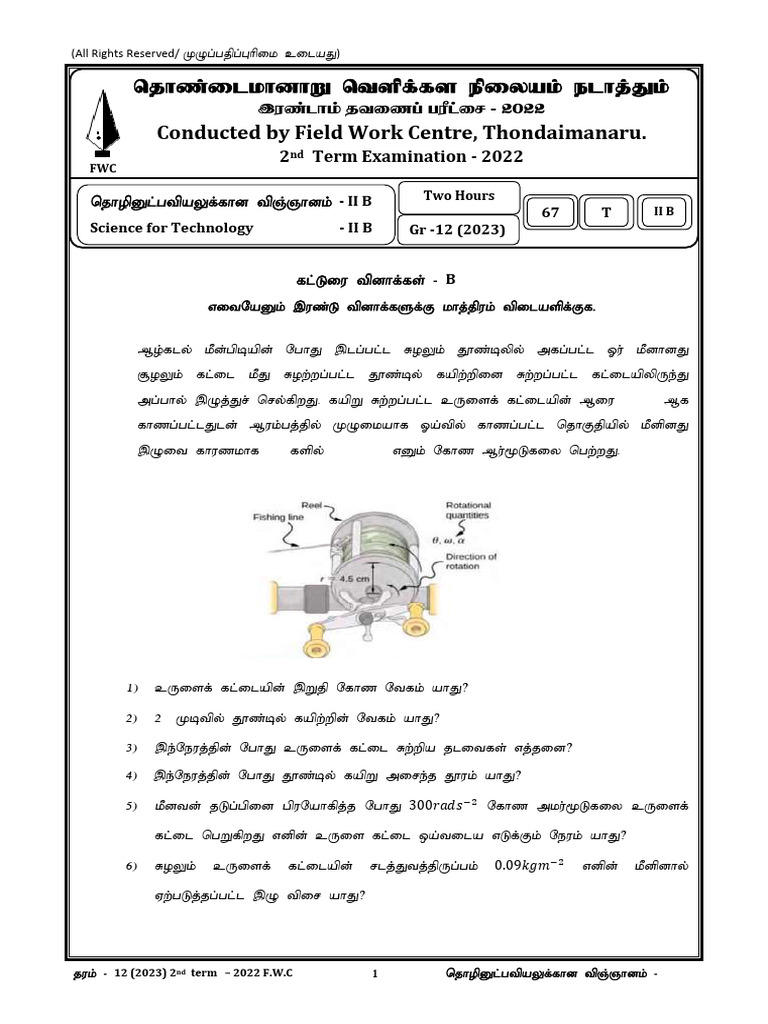 Part - II B (3) | PDF