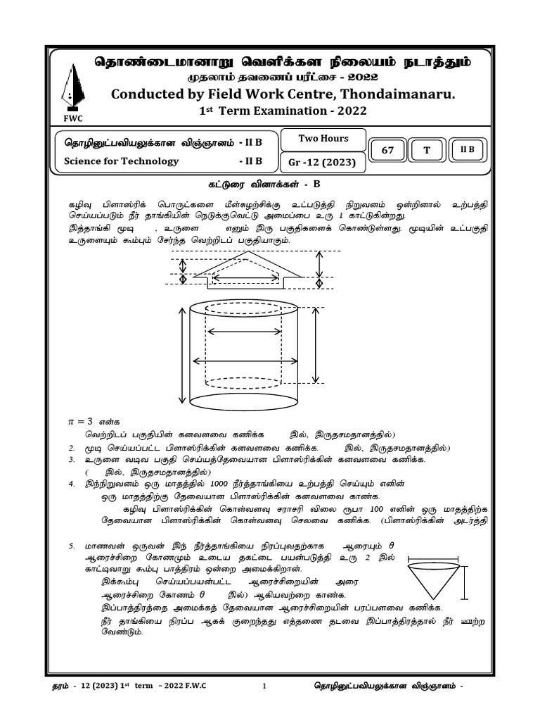 Part - II B (4) | PDF