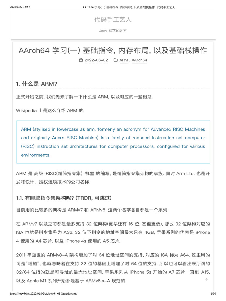 AArch64 学习 (一) 基础指令, 内存布局, 以及基础栈操作 - 代码手工艺人 | PDF