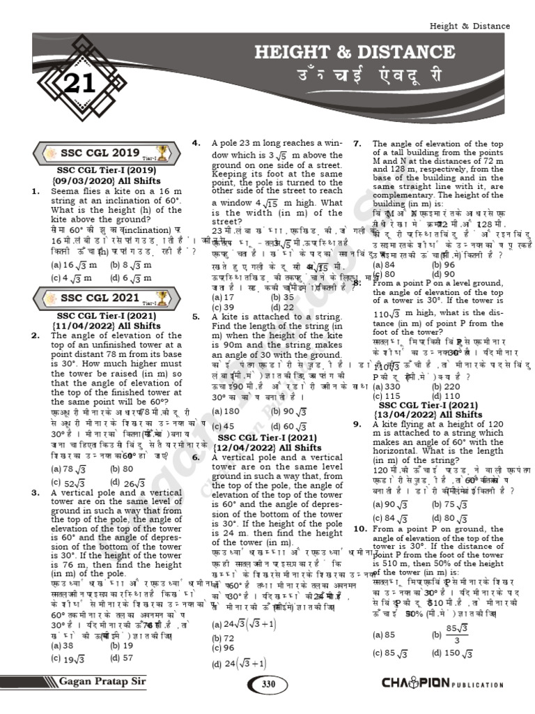 Maths Practice King_8 (1) | PDF