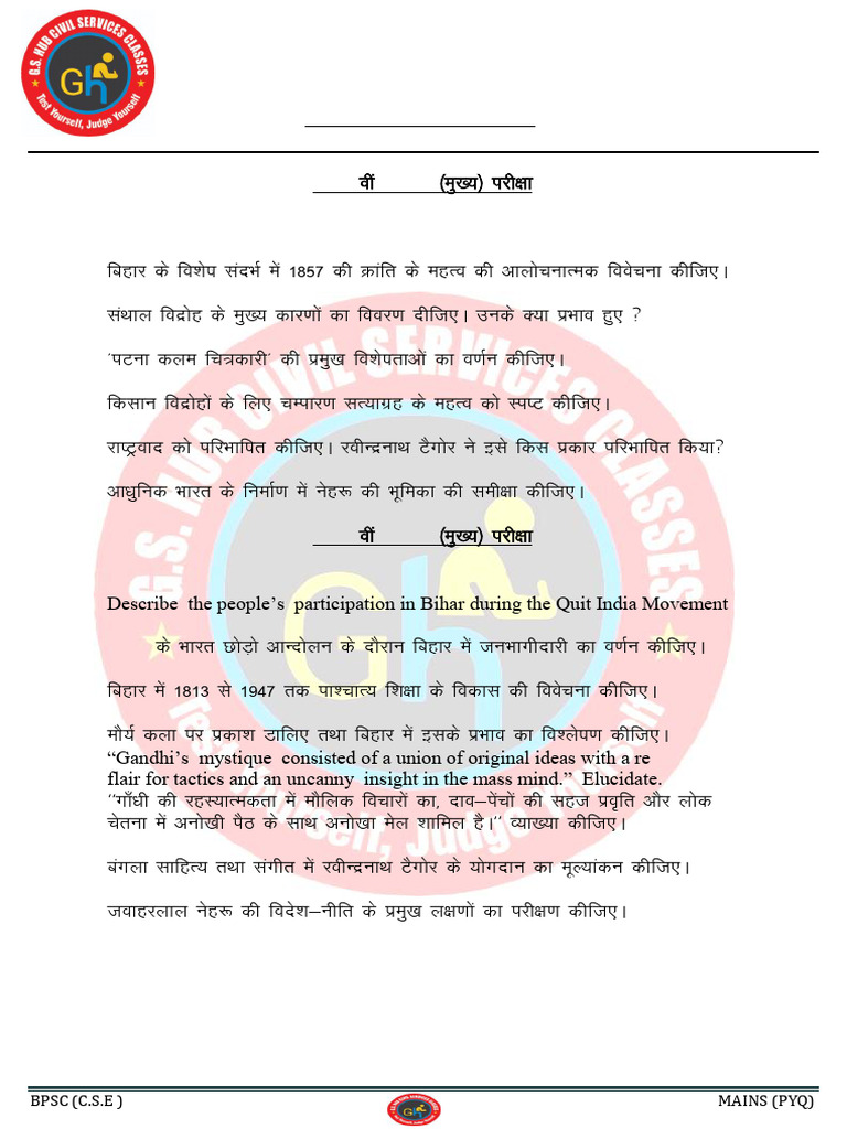 History BPSC Mains (Pyq) | PDF | British India | Indian Independence ...