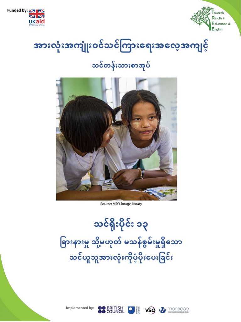 Burmese-Module13-IP-ParticipantsBook-FINAL-28.2.22 in Myanmar | PDF