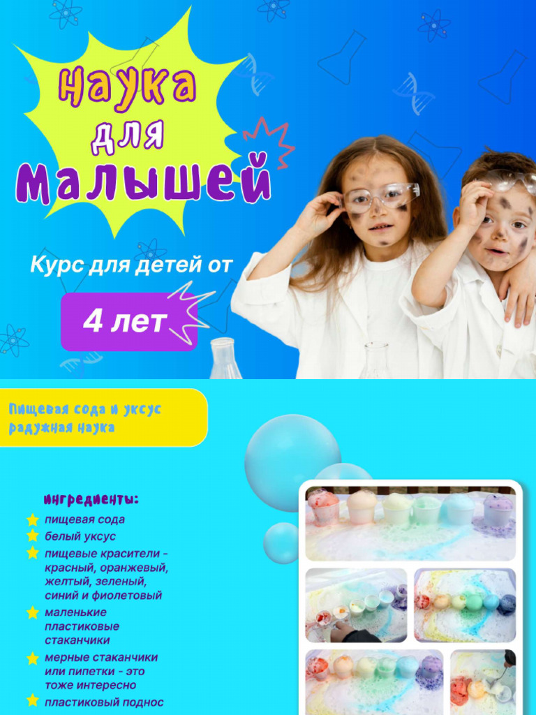 Little Scientists Poster | PDF