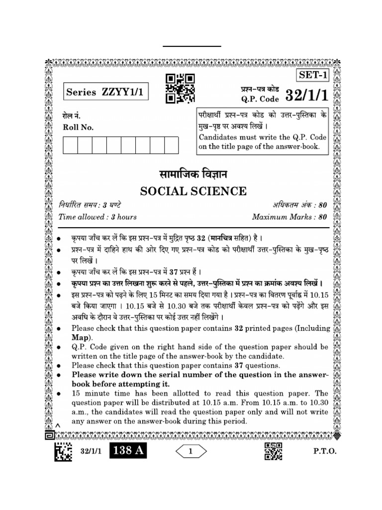 CBSE Class 10 Social Science SET - 1 Question Paper 2023 | PDF