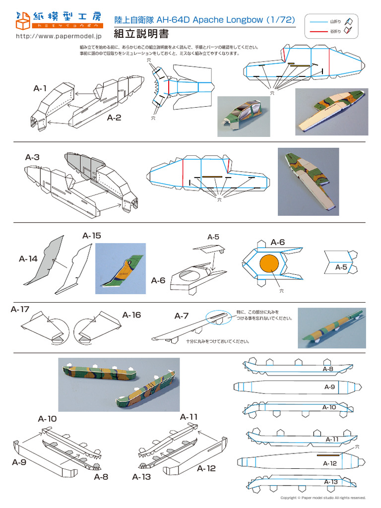 AH64D Manual | PDF