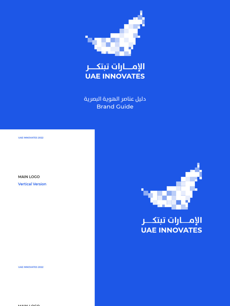 UAE Innovates 2022 Brand Guide | PDF