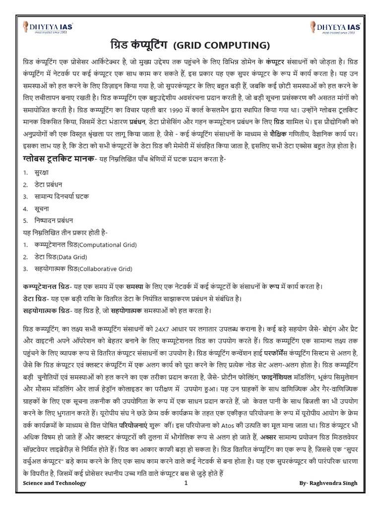 GRID COMPUTING Hindi | PDF