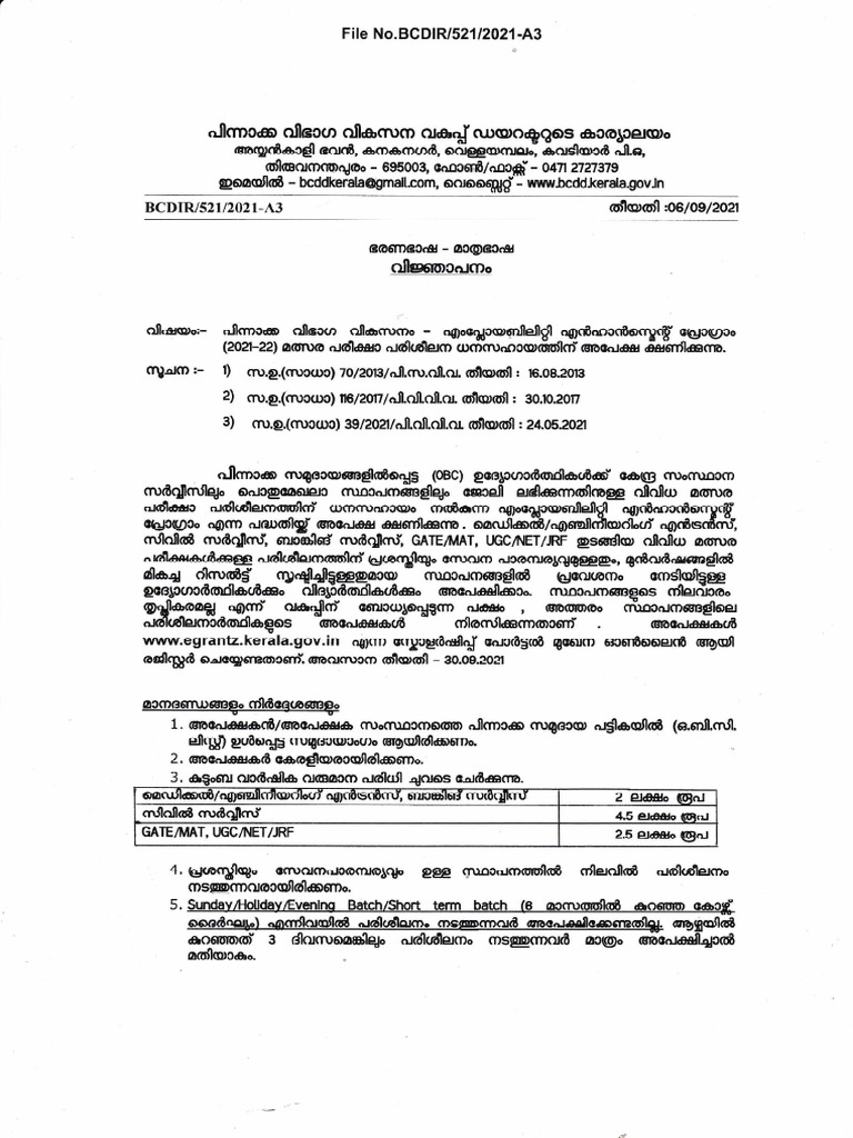 EEP Notification 2021 | PDF