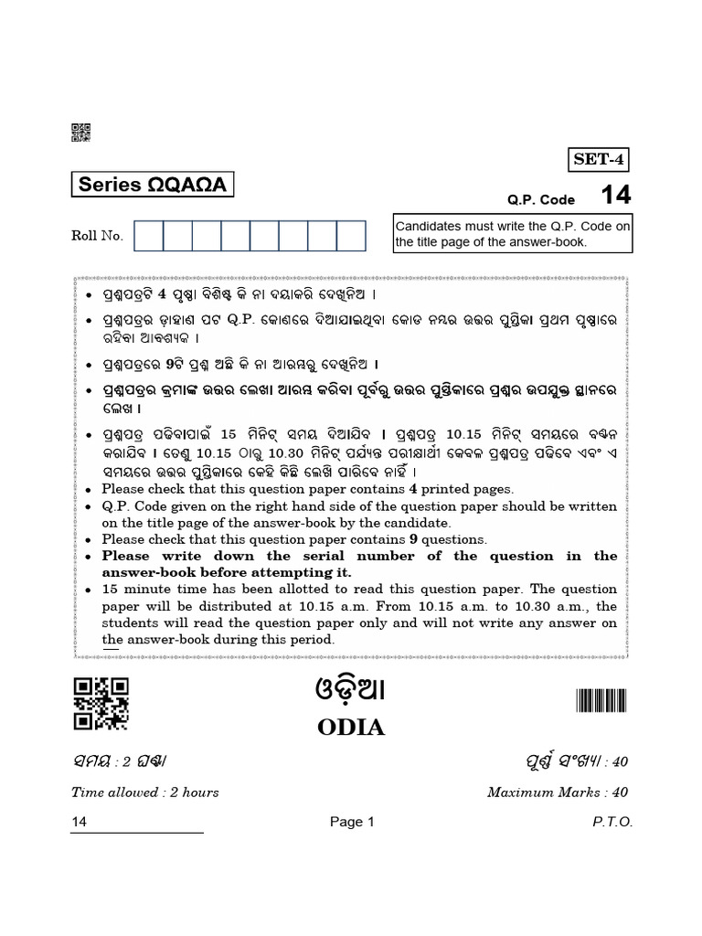 14 Odia | PDF | Collation | Latin Script