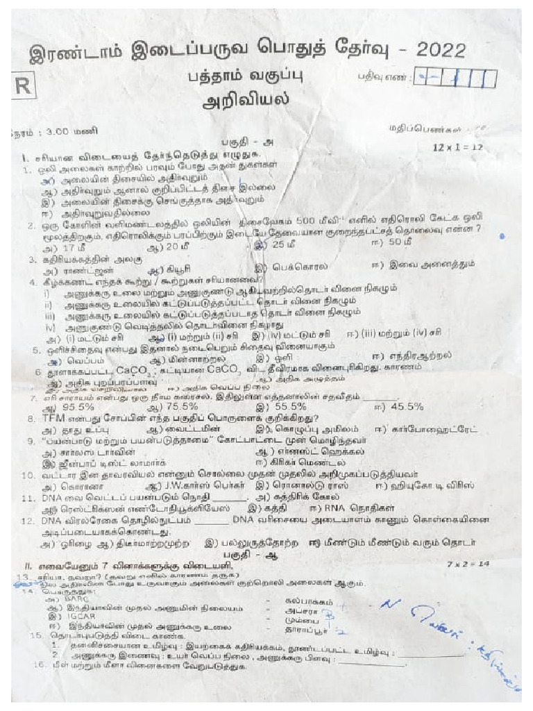 10th Science 2nd Mid Term Exam 2022 2023 Original Question Paper ...