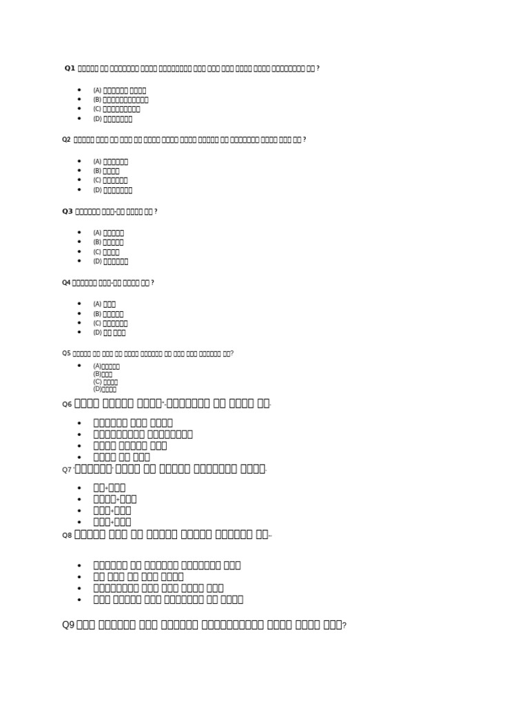 MCQs Hindi (Word) | PDF