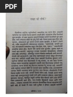 Profile of Acharya Pralhad Keshav Atre | PDF