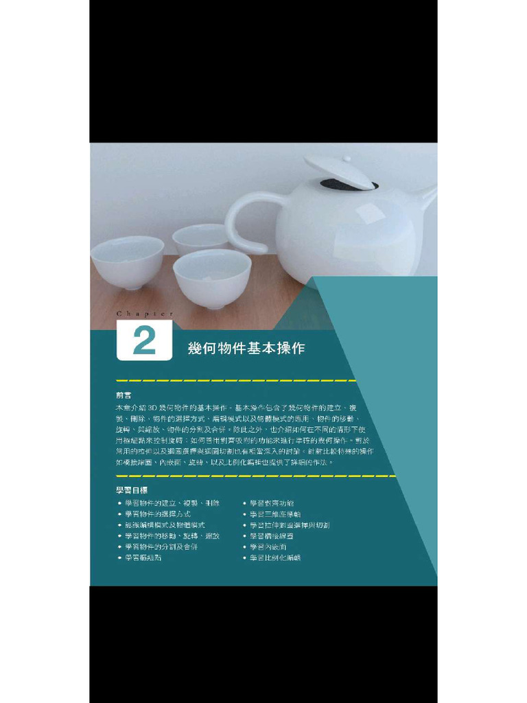 Screenshot_20201018_ch02A | PDF