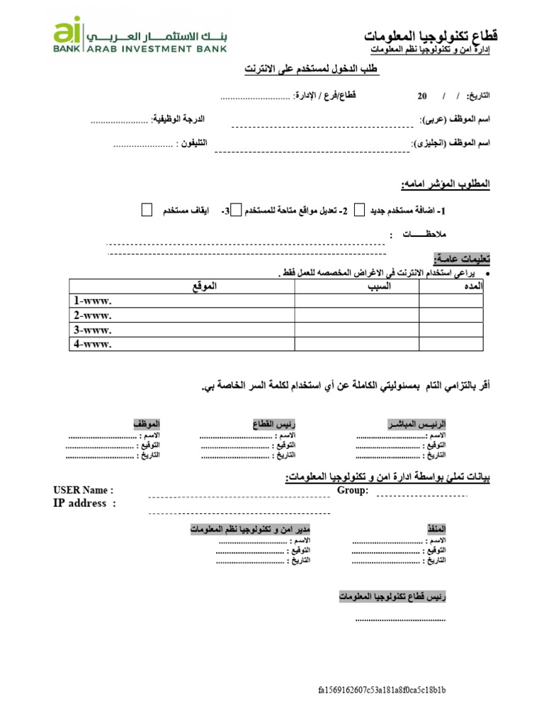 Internet Access Form | PDF