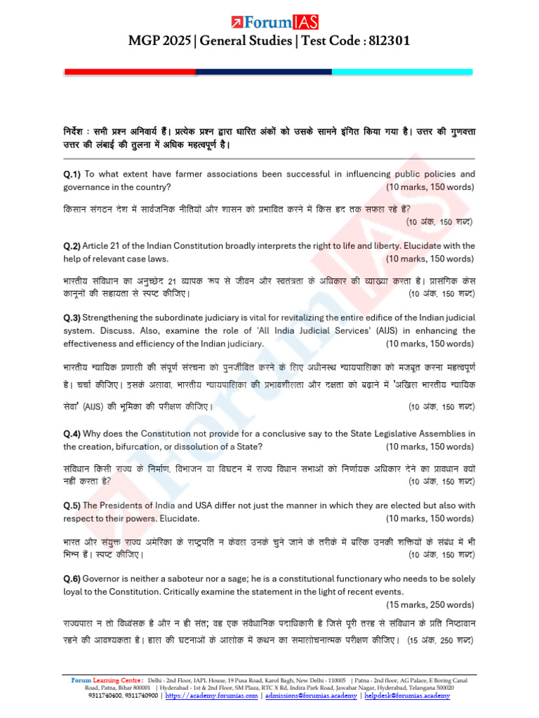 MGP 2025 Test Code 812301 QP | PDF | Legal Documents | Government