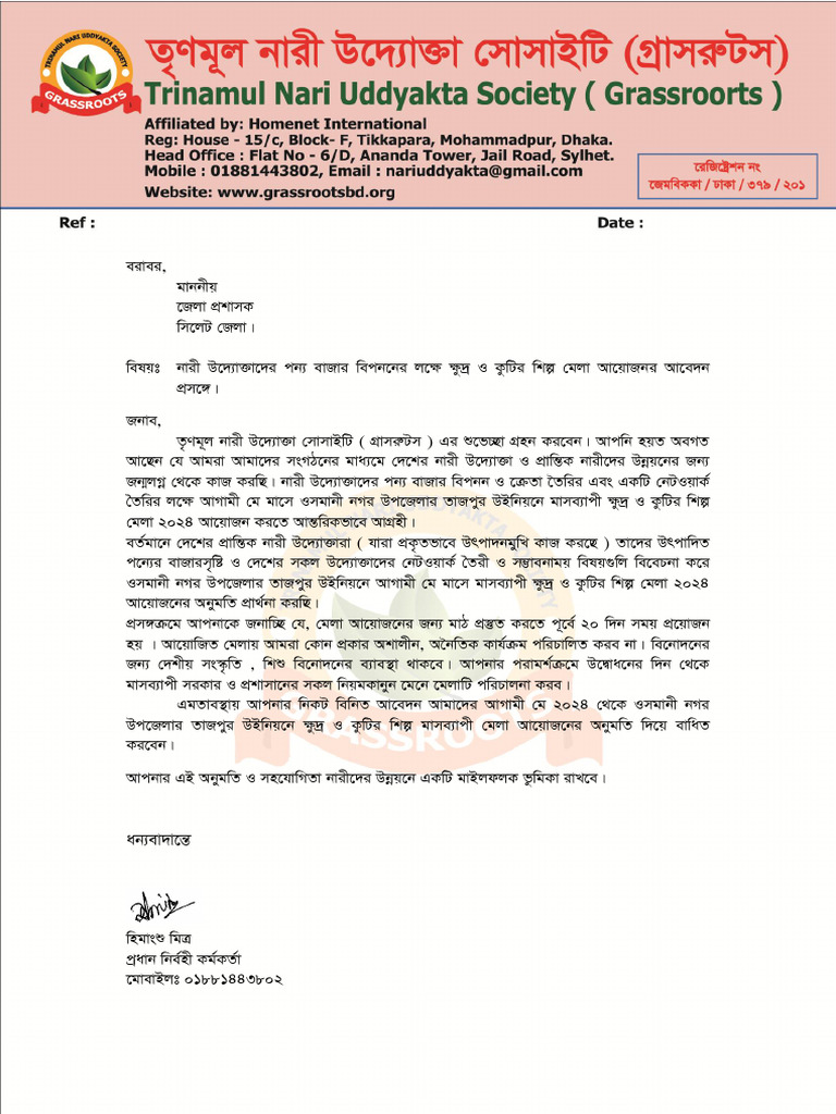 DC Sylhet 2024 Overview | PDF