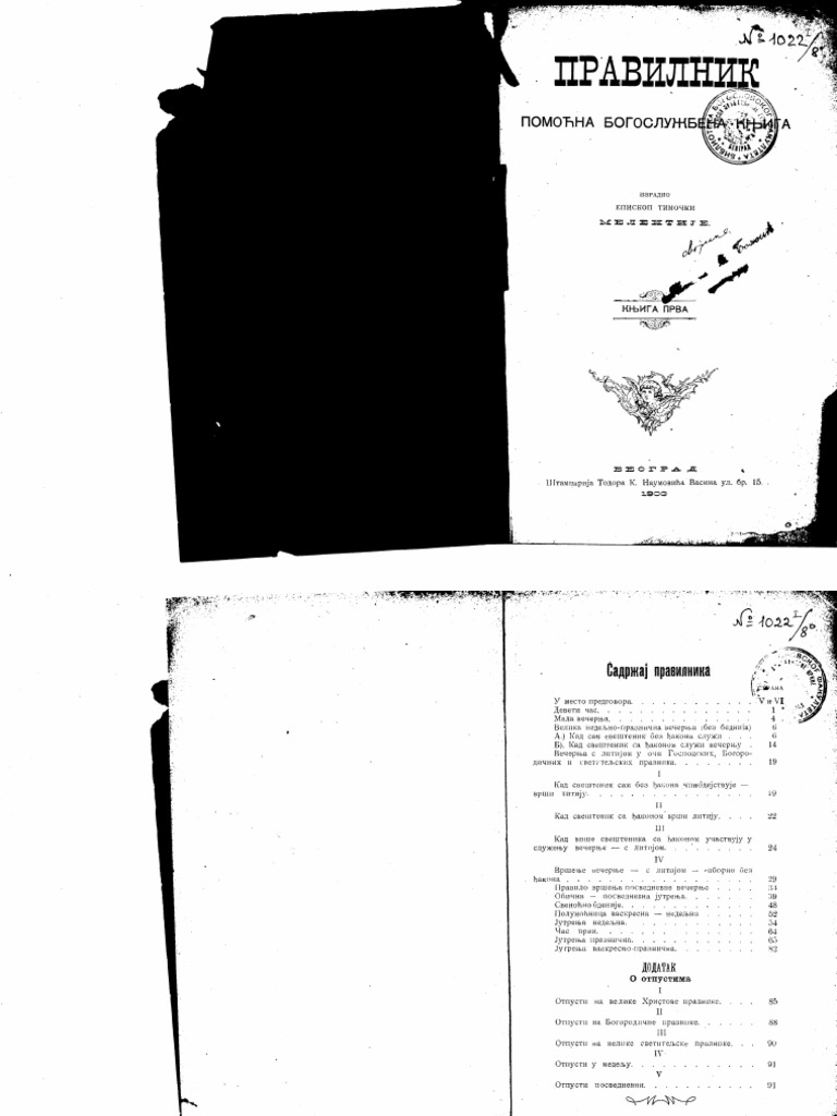 Pravilnik 1903 | PDF