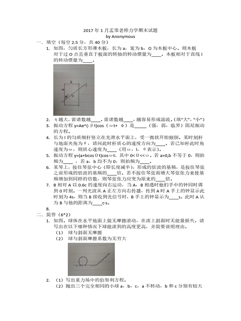 Lixue | PDF