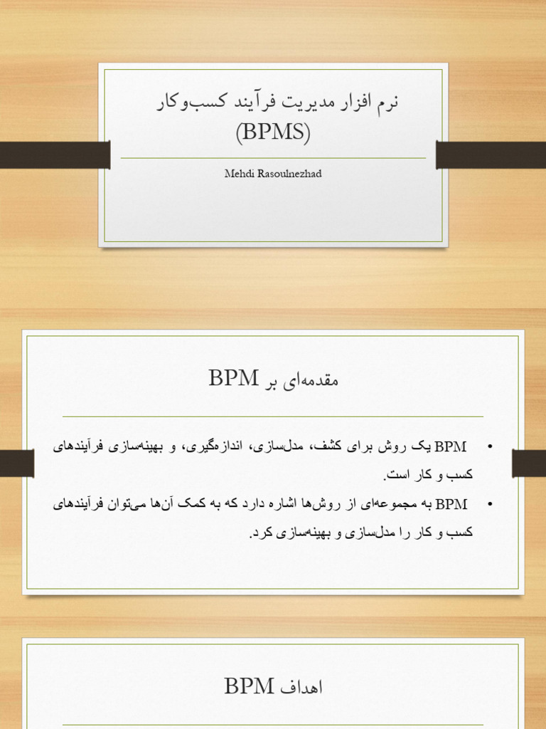 BPMS | PDF