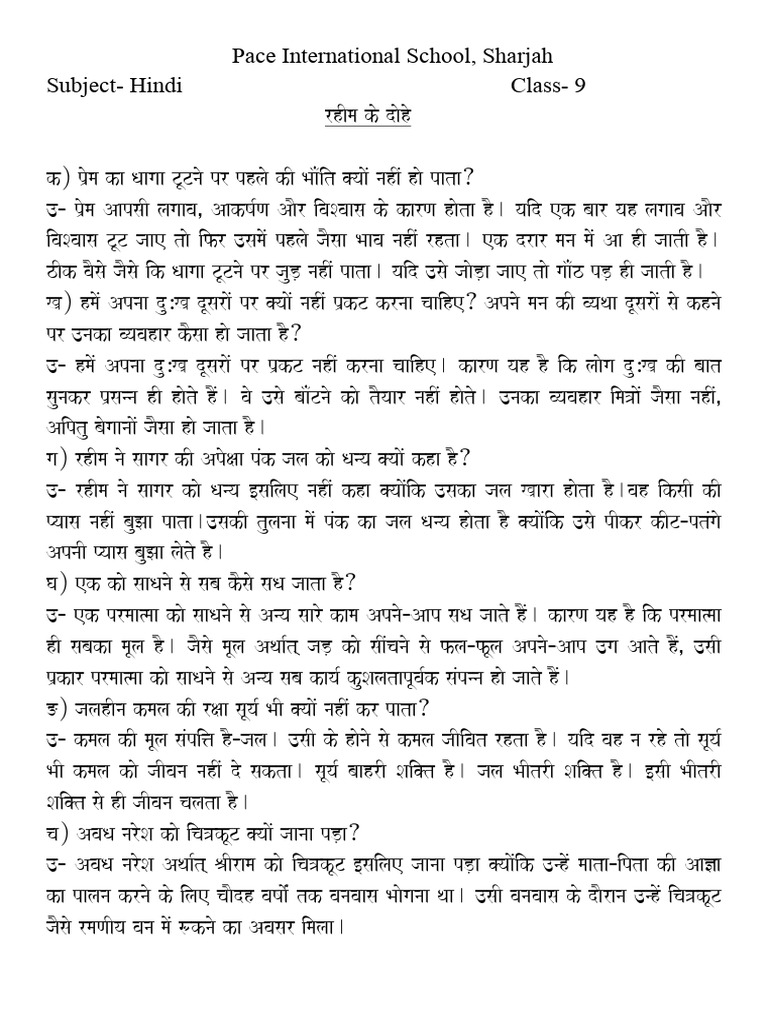 Rahim Ke Dohe (Notes of All Q.ans.) | PDF