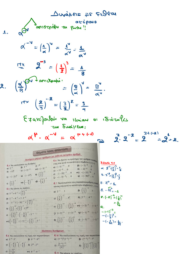 ΒΑΣΙΛΕΙΑ 20.9 | PDF