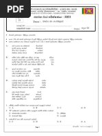 O/L Commerce Past Papers Overview | PDF