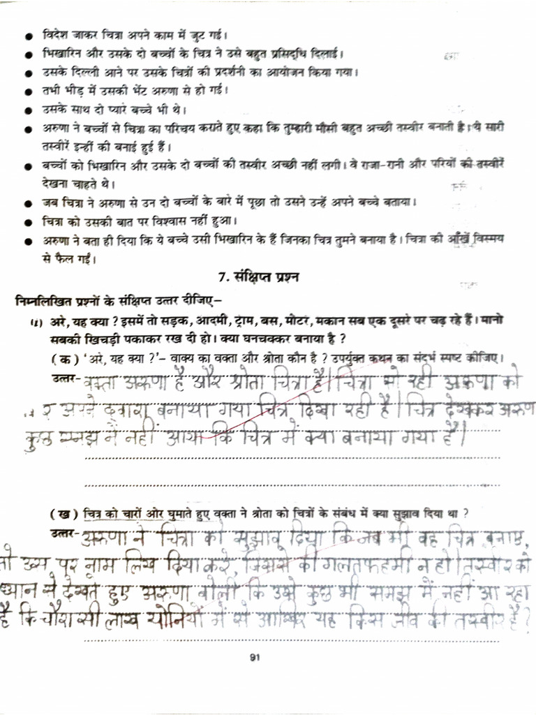 Do Kalakar Notes | PDF
