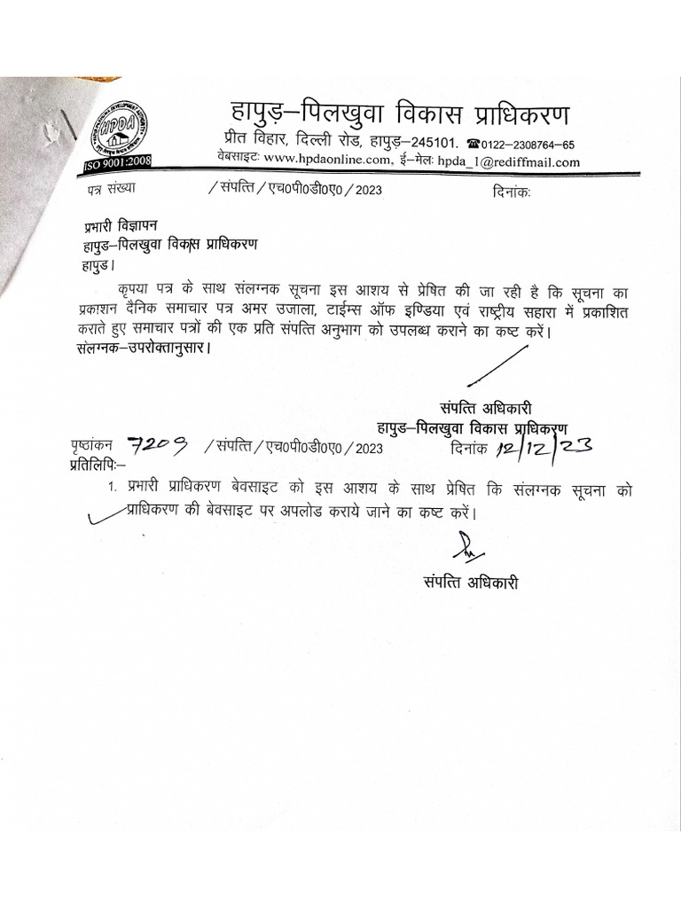 nilami-suchna-12dec2023 | PDF