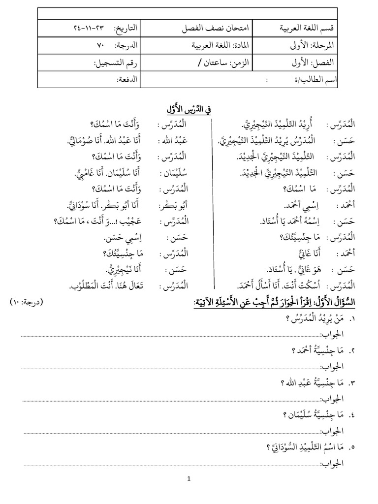 Mid Term of ALC-022 - Domir, Book P 1-75, Noun-Page 01 and Two Columns ...