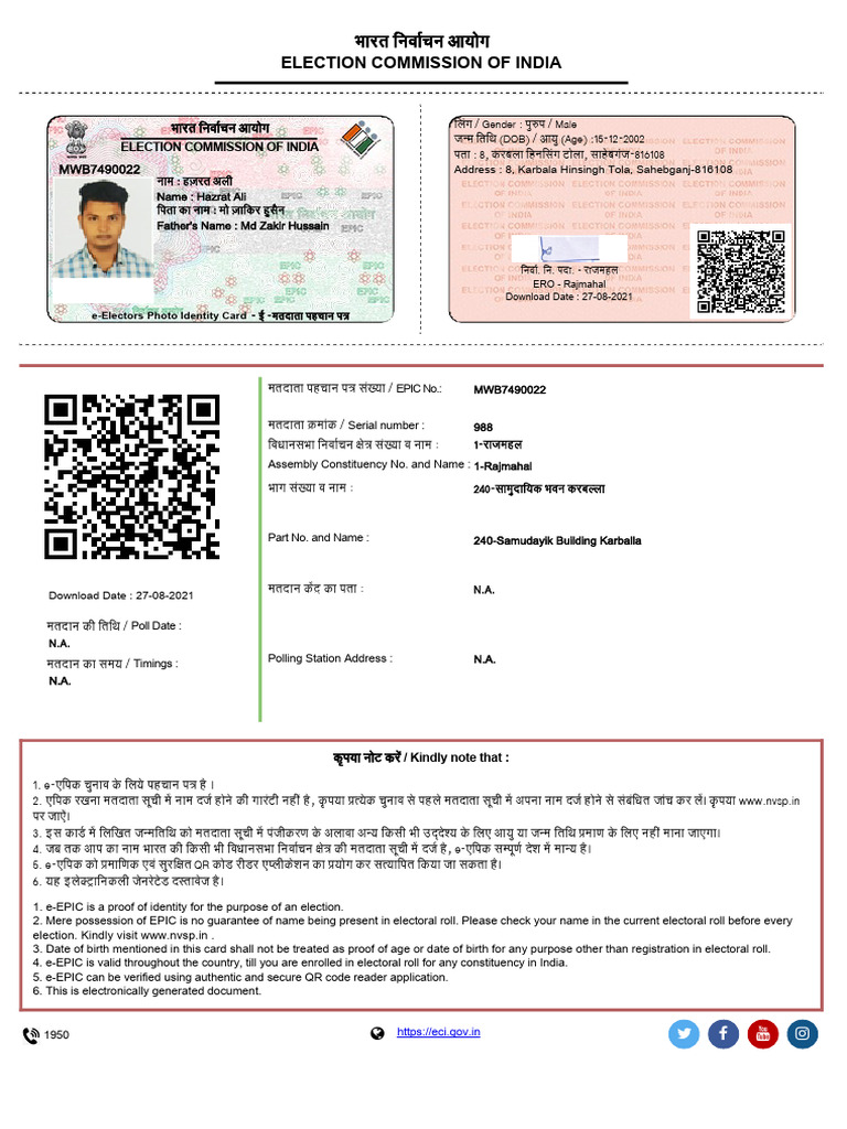 e-EPIC MWB7490022 | PDF