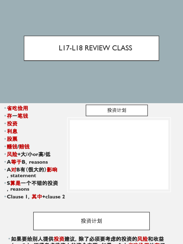 L17-L18 Review Slides | PDF