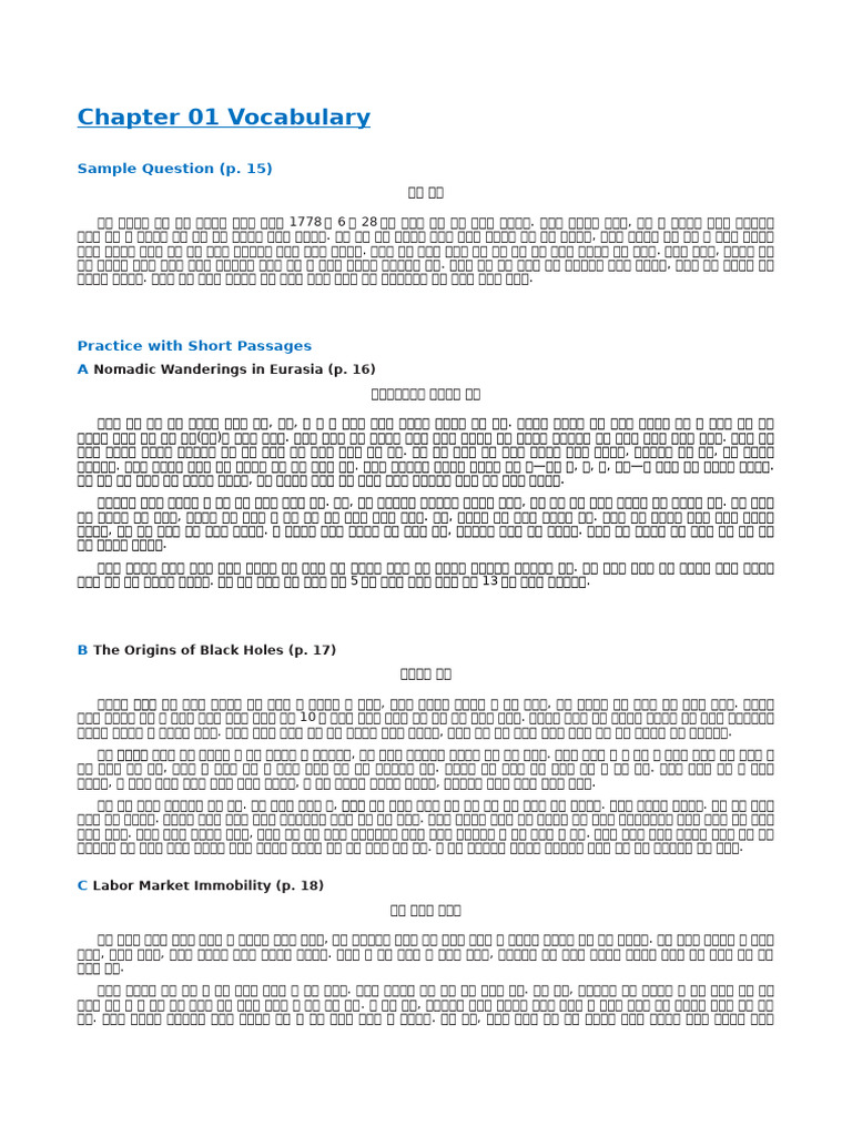 Decoding TOEFL Reading Advanced (New TOEFL Edition) - 지문해석 | PDF