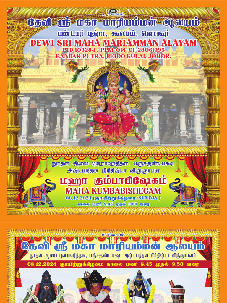 DSMMA Kumbabishegam Arikkai, Bandar Putra 08 Dec 2024 | PDF