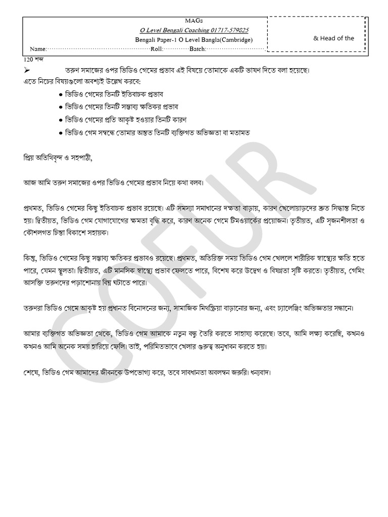 2024 Bangla Letter | PDF