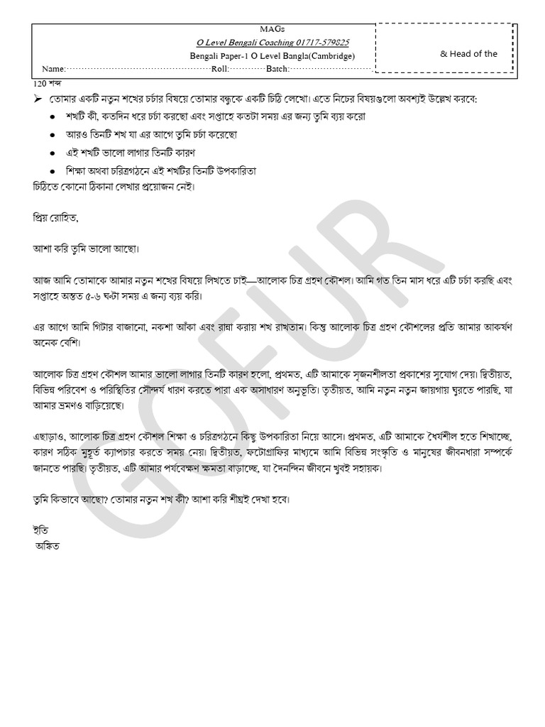 2023 Bangla Letter | PDF