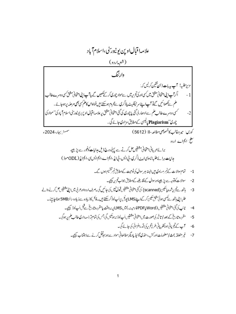 AIOU Assigenment | PDF