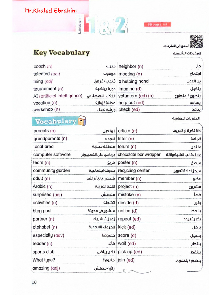 Bit by Bit Prep 1 2025 | PDF