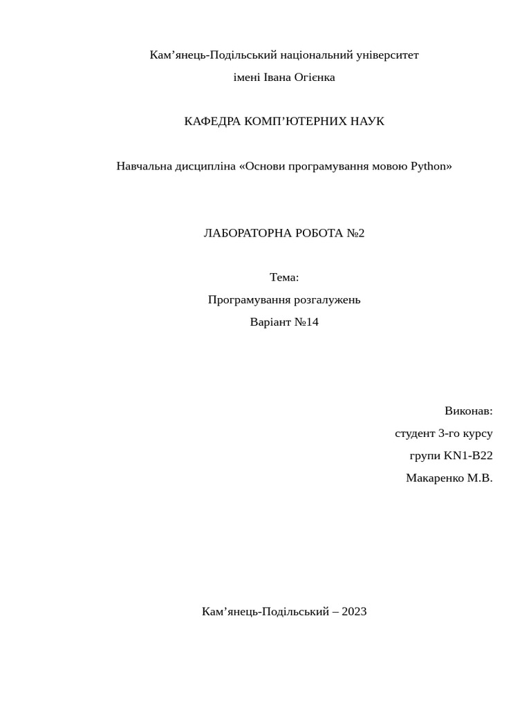 Lab 2 Python Makarenko | PDF