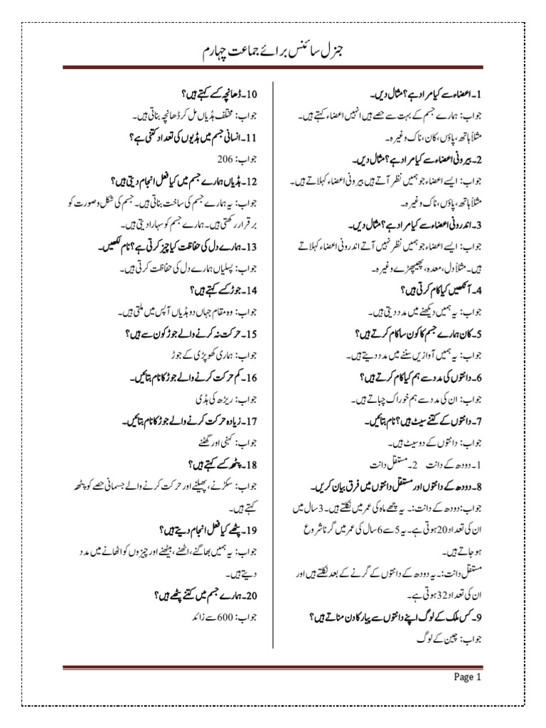 G science 4th Edited | PDF