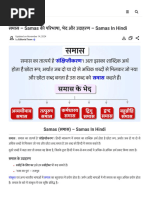 1 Dhatu Roop - संस्कृत धातु रुप List, Trick - Dhatu Roop in Sanskrit | PDF