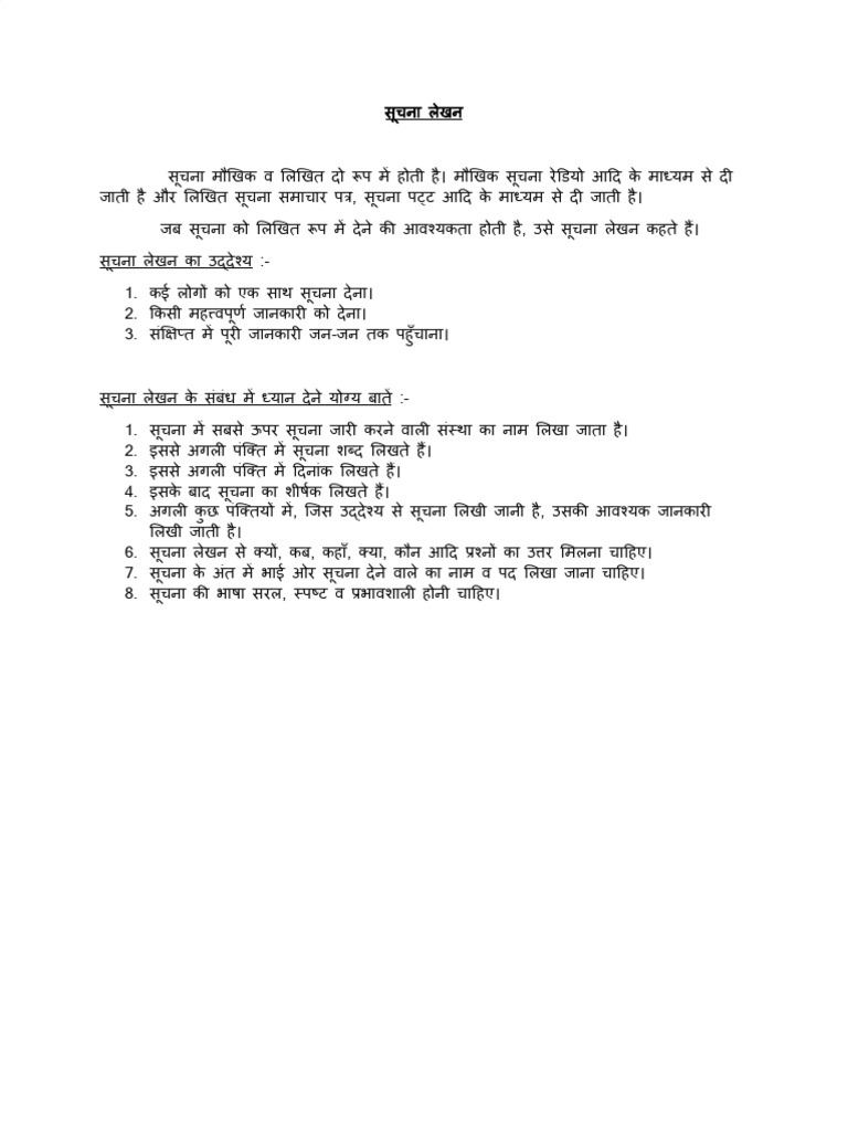 Vyaakaran - Soochna Lekhan | PDF